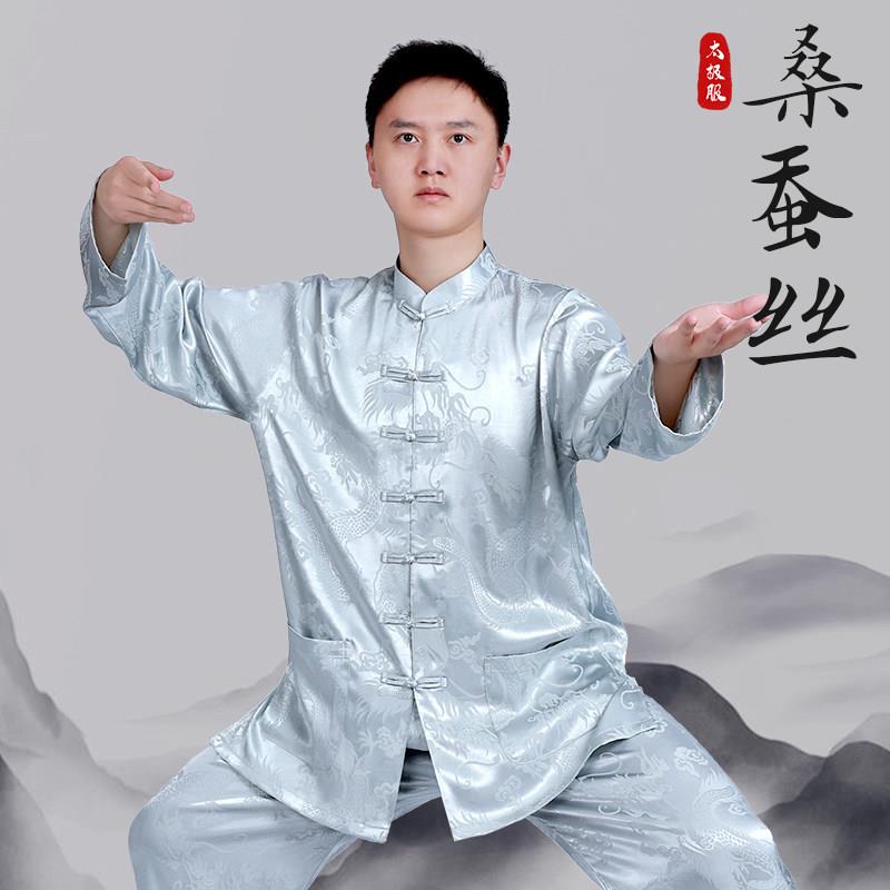 小和山高端太极服装男新款桑蚕丝武术太极拳练功服唐装太极服夏季