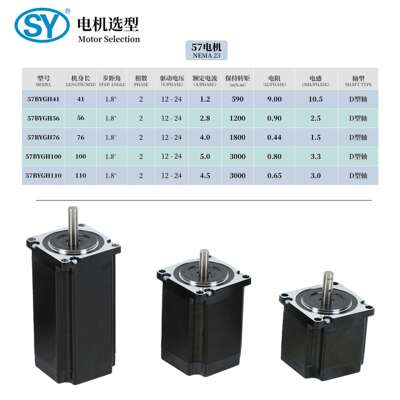 现货57电机Nema 23 56MM 76MM 100MM 1.2Nm 3Nm CNC步进电机