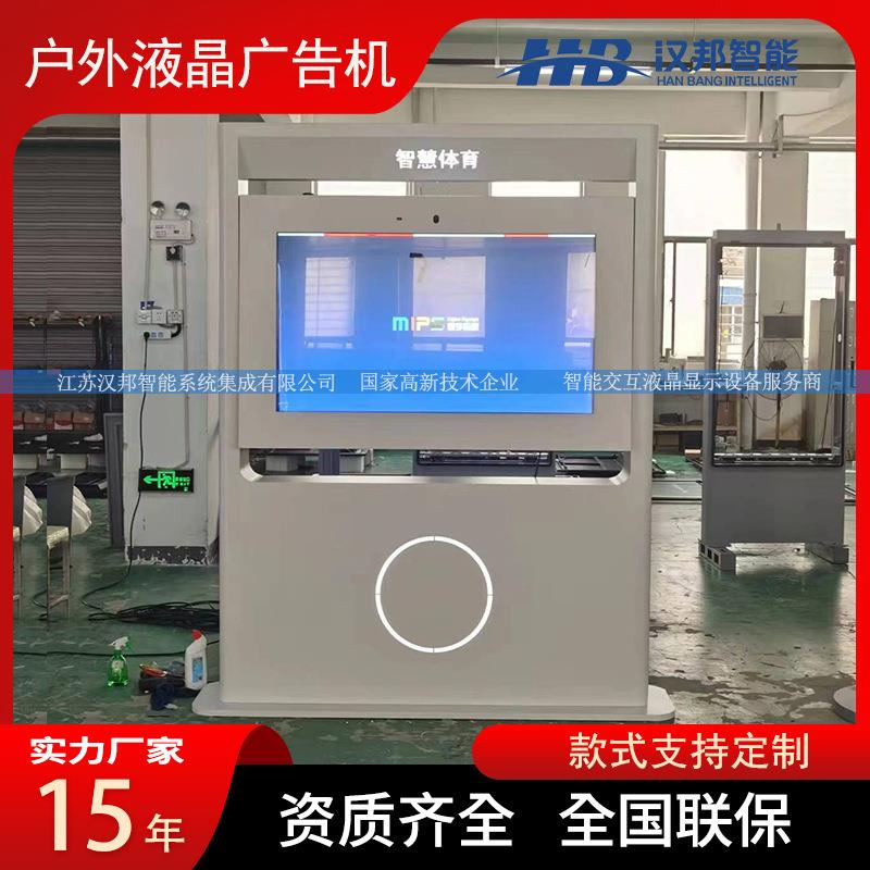 户外广告宣传屏LCD液晶广告机太极互动大屏数字标牌防水高亮高清