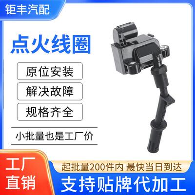 汽车点火线圈高压包配件A2761500080适用奔驰S350L/S500L/SLK350