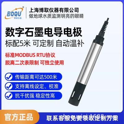 供应在线工业电导率EC石墨电极探头传感器E222D电厂博取高精度
