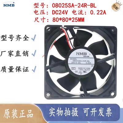 08025SA-24R-BL美蓓亚NMB 8025 8cm 24V 0.22A服务器机箱散热风扇