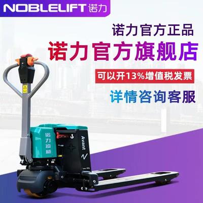 电动叉车全电动搬运车锂电托盘地牛1.5吨PTE15Q小金钢EPT15Q