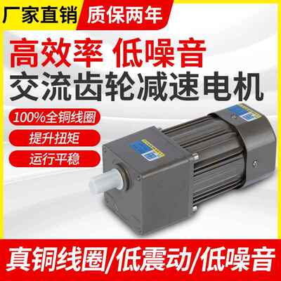 40W60W90W120W140W220V交流齿轮调速/减速电机5IK120RGN-CF马达