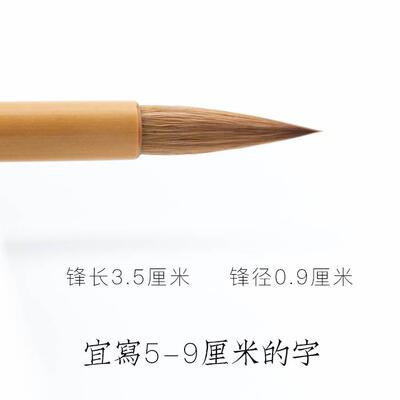 正品启明文房清健狼毫毛笔中楷专级成人业楷书法练行习作品端用高