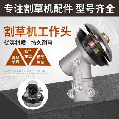 园林割草机40-5/139F工作头割灌机二/四行程加厚打草头齿轮箱总成
