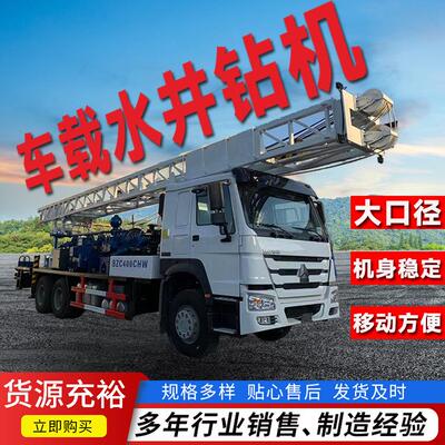 大型汽车车载打井机 拖车式大口径BZCT300CHW水井钻机