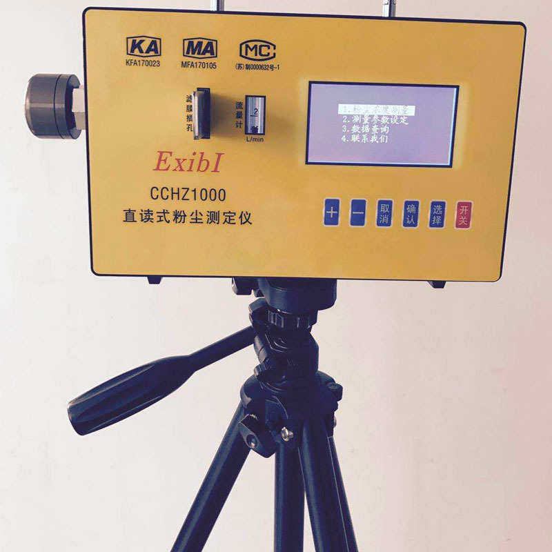 直读全自动测定仪式工地粉尘cchz1000用ccz1000 煤矿粉尘测定仪