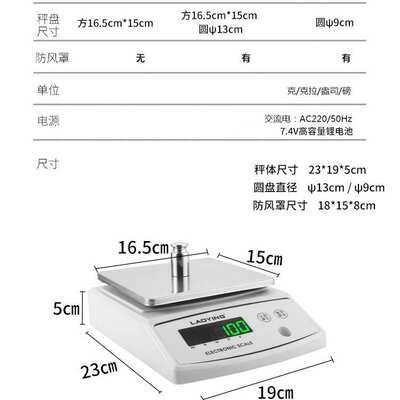 天平01烘焙电子秤..化工实验室秤秤001200g0精度高克.厨房0600g01