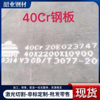 40Cr合金钢板聊城35CrMo低合金结构钢板热轧耐磨板材42CrMo合金钢