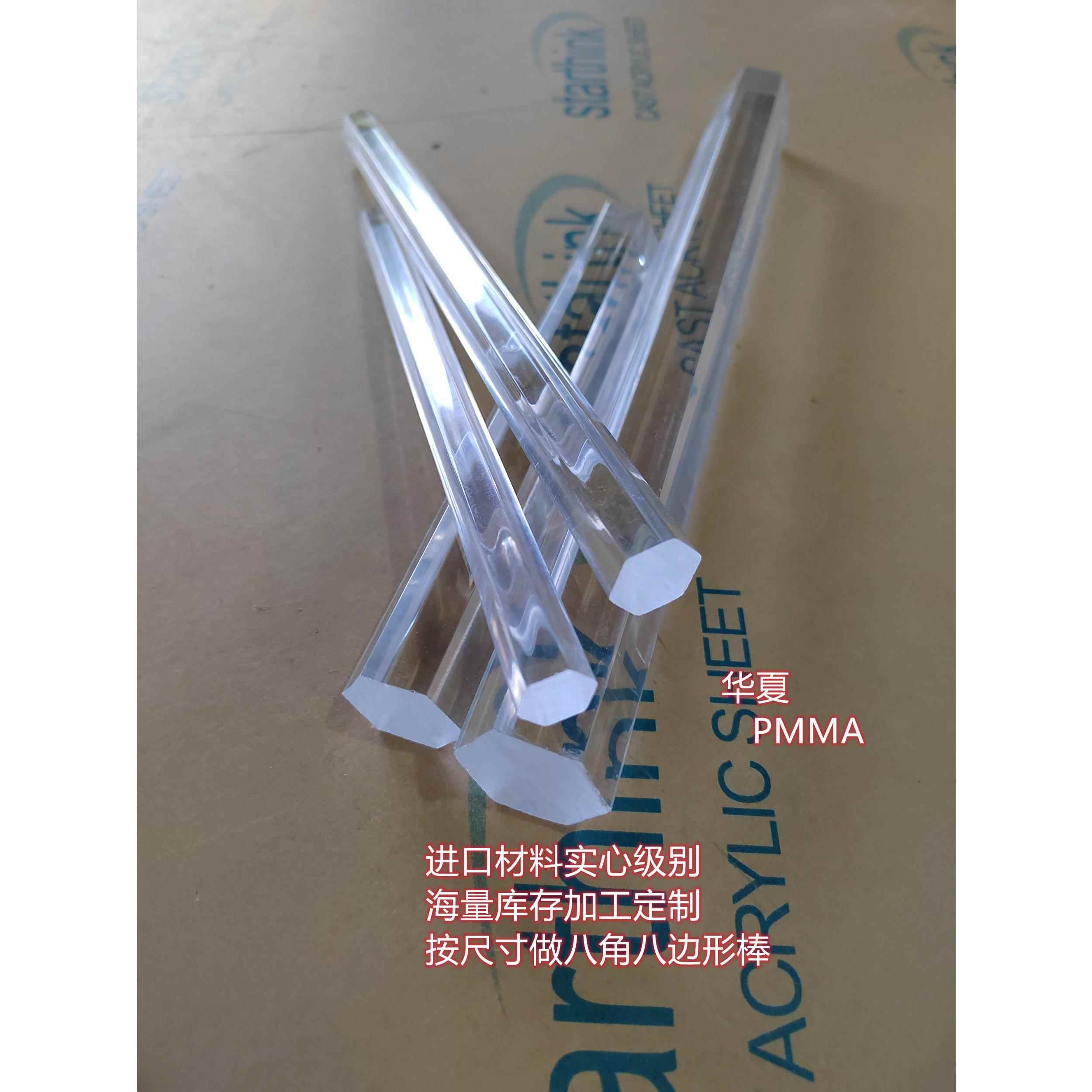定制对角对边透明有机玻璃亚克力六八角边形实心棒棍柱可开发票