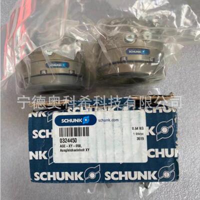 SCHUNK雄克浮动接AGE-XY-0500324450气缸SRU14.2H0356874欢迎