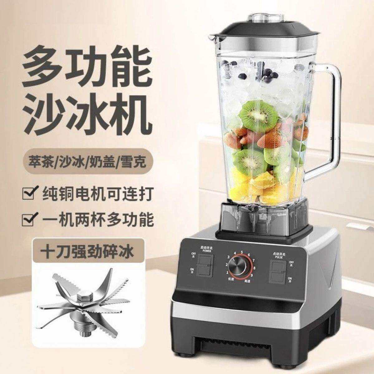 冰沙机奶茶店家用破壁机商用摆地摊多功能果汁豆浆机跨境厂家