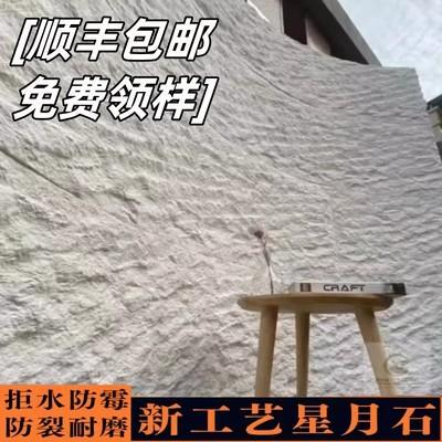 软石星月石柔性石材软质大板可弯曲软瓷背景墙装饰洞石板材外墙砖