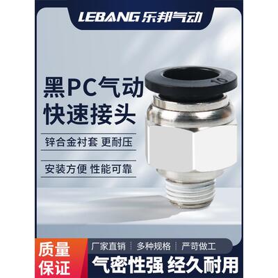 PC401铜镀镍气动元件气管快速接头6M5带螺纹601直通602快801插802