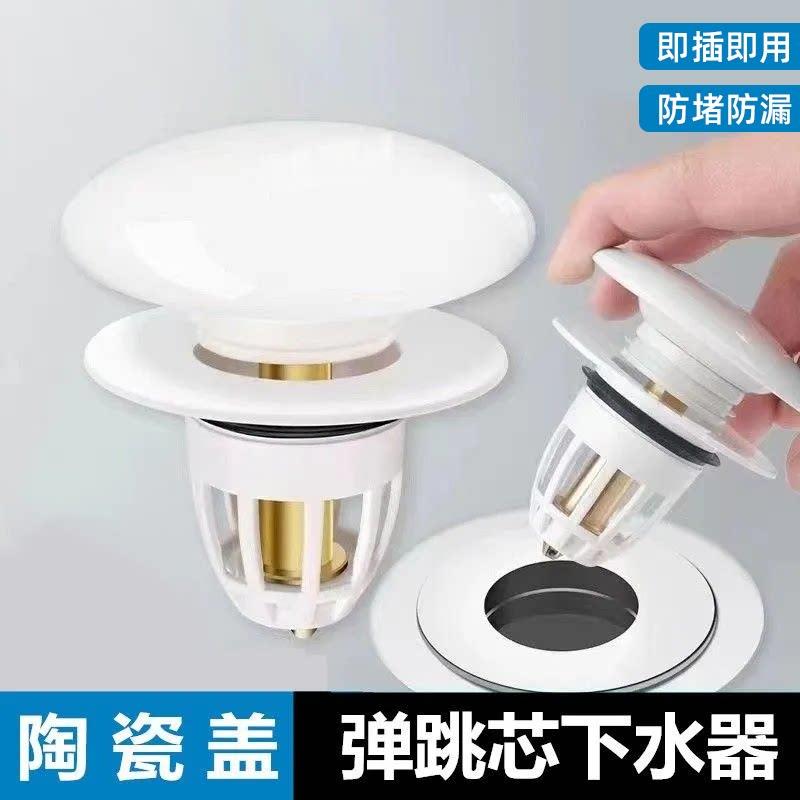 陶瓷下水器弹跳芯即插即用防滑防漏脸盆配件通用型面盆配件洗脸池