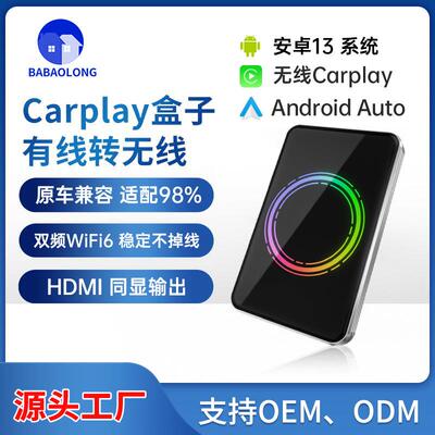 原车carplay有线转无线盒子安卓车机auto导航车载互联盒HDMI投屏