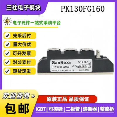 三社可控硅模块PK130FG160 PWB200AA30 整流桥DF75 DFA电梯模块