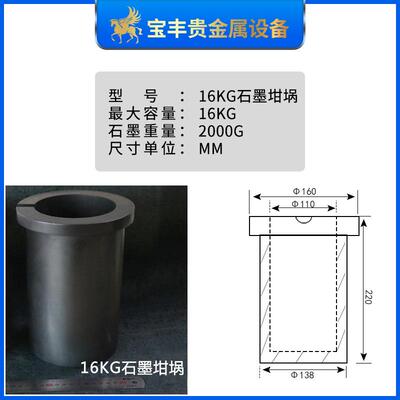 石高纯石墨坩埚用160外0℃熔炼专BF-GG01高纯英坩埚套熔金石墨杯
