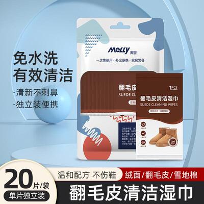 Suede Cleaning Wipes for Snow Boots and Nubuck Shoes - Stain
