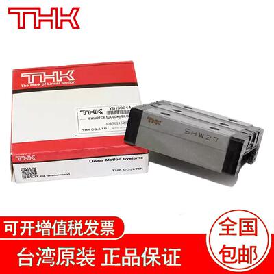 THK导轨滑块SHW21CASHW27CASHW35CASHW50CA