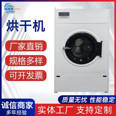 全自动工业烘干机商用大型不锈钢滚筒干衣机2050100公斤厂家直销