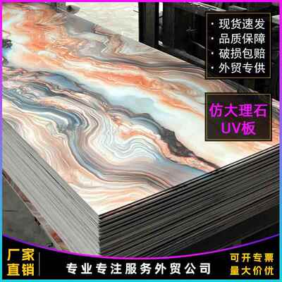跨境UV板材仿大理石饰面背景墙免漆打印鎏金板外贸石塑护墙板