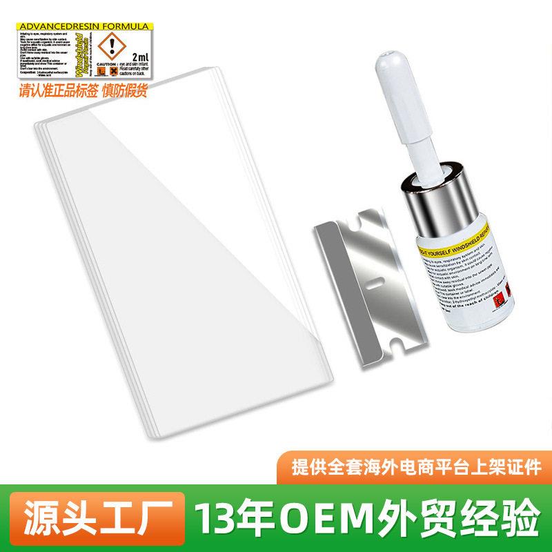 源头工厂热卖汽车挡风玻璃修复工具套装汽车玻璃裂纹修复三件套