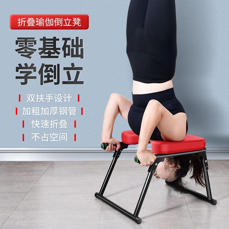 厂家直销瑜伽倒立机倒立凳瑜伽倒立健身凳多功能辅助神器儿童款成