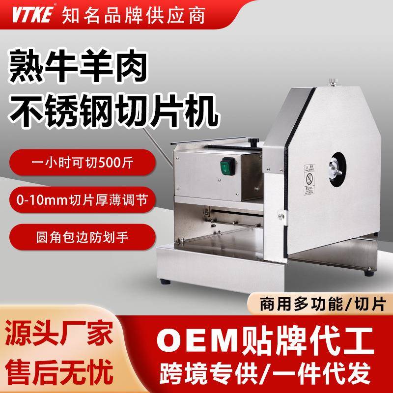 厂家切片机商用不锈钢电动切肉片机羊肉卷肥牛肉片全自动刨片机