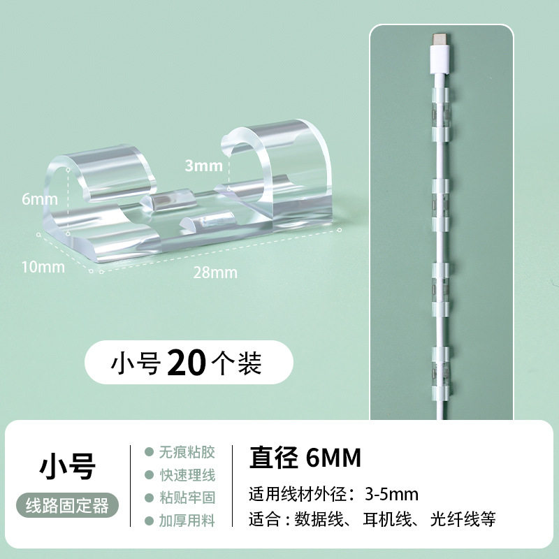 电线固定器理线器线卡数据线卡扣墙上免钉收纳贴夹子网线走线神器