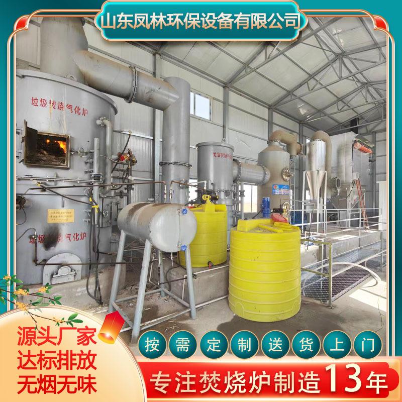 15-30T生活垃圾焚烧炉气化炉厂家销售固体工业废品高温处理焚烧炉