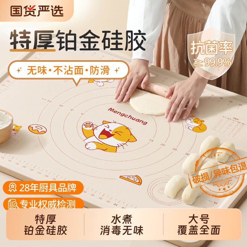 硅胶揉面垫食品级擀面垫子大号加厚面板家用和面烘焙案板品牌防滑