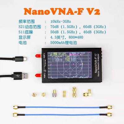 NanoVNA-V2 F 10k-3G 矢量网路分析仪4.3寸 HF VHF UHF天线 线分