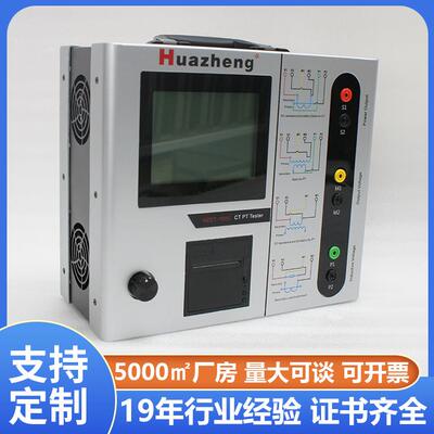 多功能电流互感器测试装置互感器伏安特性全套检测设备