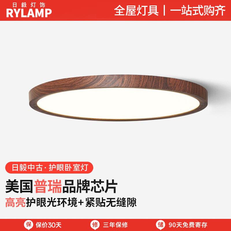 中古风超薄卧室吸顶灯书房圆形客餐厅房间灯侘寂风胡桃木色灯具