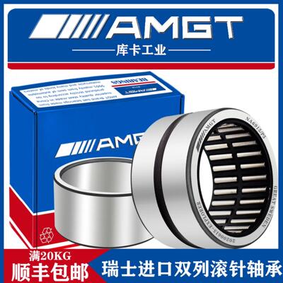 Amgt进口滚针轴承Na Rna 6915 6916 6917 6918 6919 6920 P5