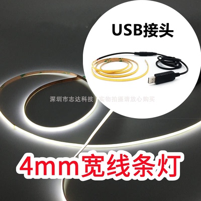 众之亿cob线性灯led灯带4mm宽usb插电超窄超细灯条柔性无光斑可粘