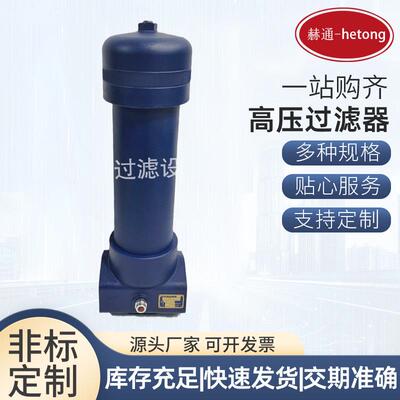UH319CG24AT08ZGD高压过滤器掘进机过滤器掘进机滤芯厂家