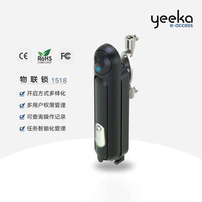 一卡yeeka数据中心机柜智能锁户外电子锁机柜物联锁工业电子锁