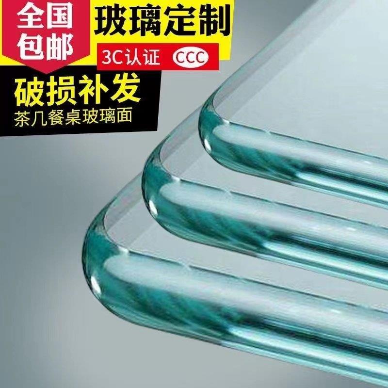 钢化玻璃桌面定做茶几椭圆形餐桌电视柜台面定制长方形玻璃桌垫