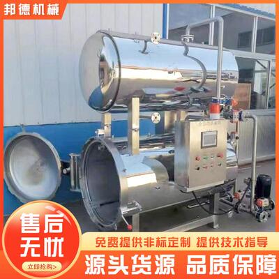 电加热杀菌锅肉类熟食杀菌锅双层水浴式宠物鲜食加工设备食品级