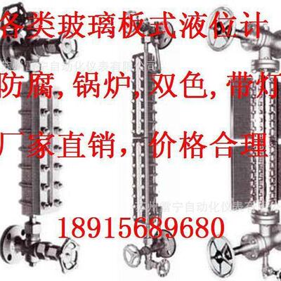 无盲区双色水位计B49H-10/3-WB49H-10/2-WB49H-10-W