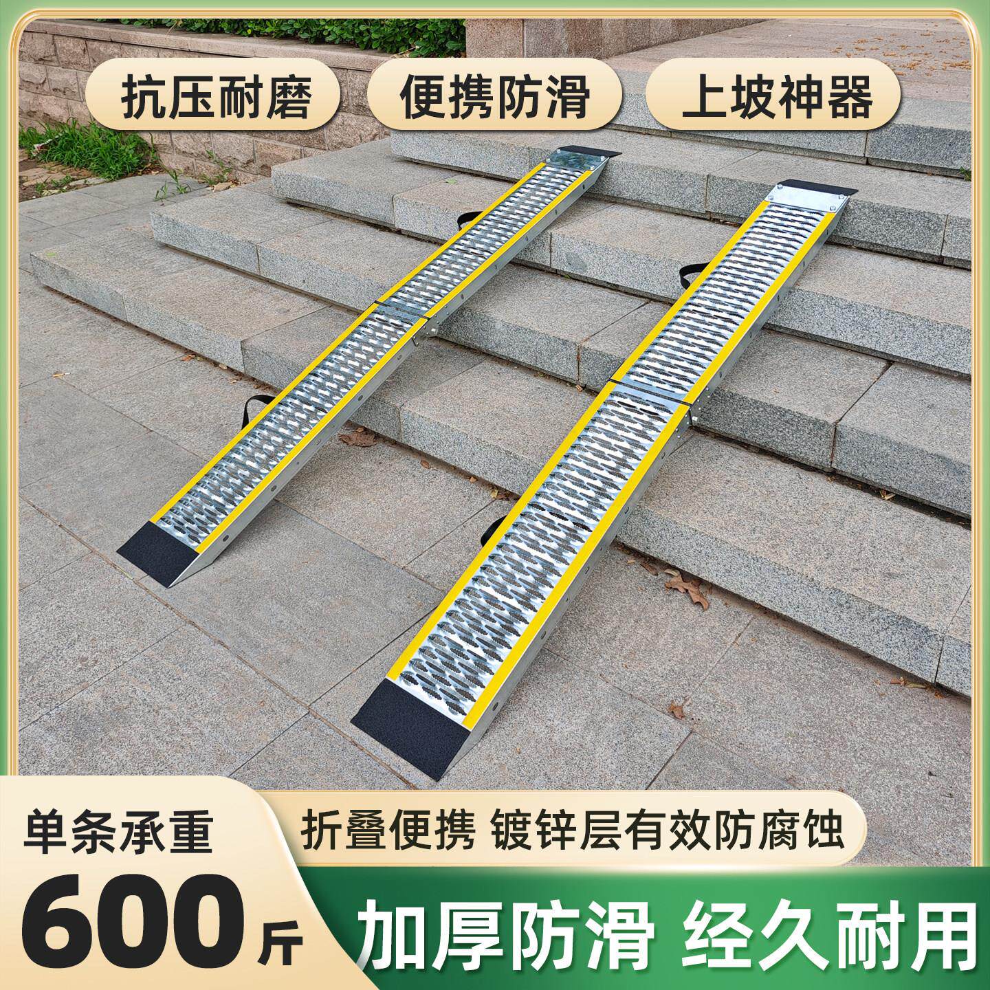 可携式折叠坡道板上台阶楼梯斜坡板无障碍设施钓台连接板加厚防滑