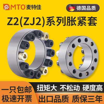 胀紧套Z2张涨紧套胀套MLA免键轴套连结轴锁紧套TLK200涨套KTR100