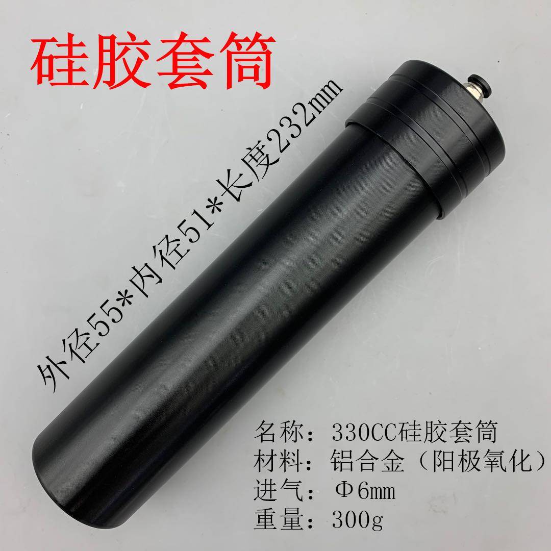 330ml硅胶套筒硅胶点胶机玻璃胶套筒铝合金套筒打胶机套筒