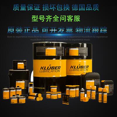 克鲁勃润滑脂KLUBER原装高温耐磨工业机械齿轮润滑脂500g厂家直销