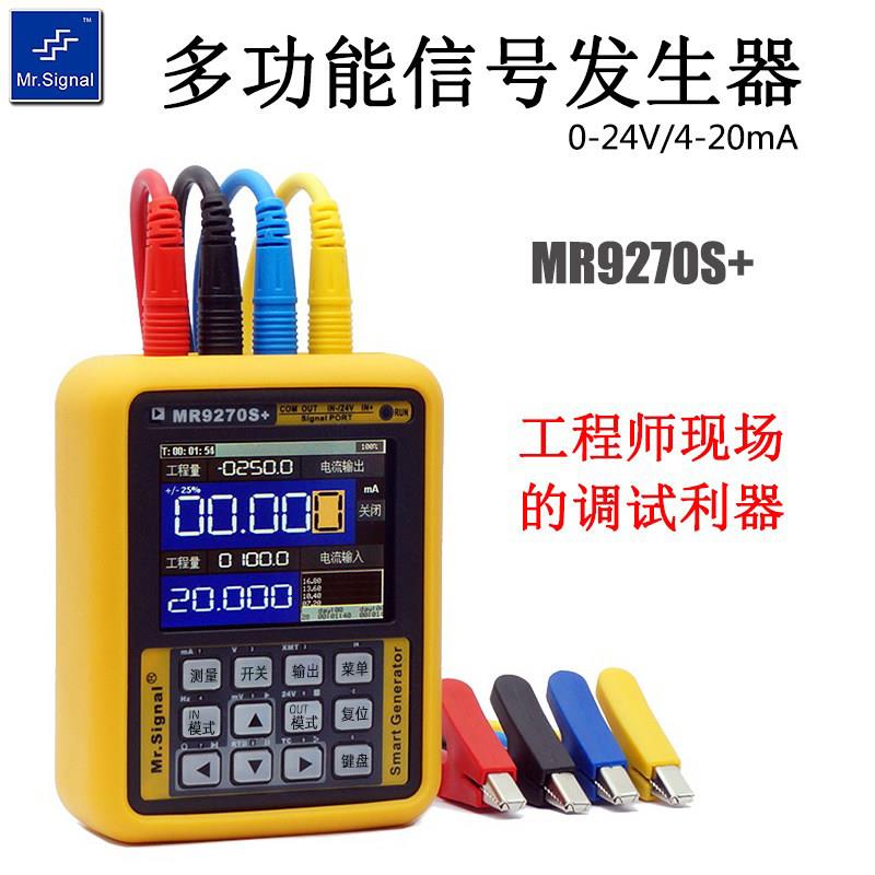 蓝羿MR9270S+多功能讯号产生器pwm方波4-20mA无纸记录仪Modbus