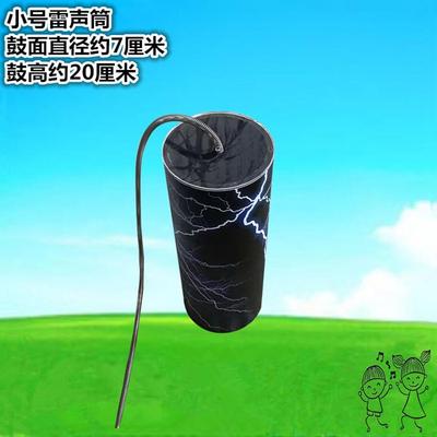 正品雷早教儿童感统奥尔夫乐器宝音乐教具雷声雷音筒宝益鼓智打击