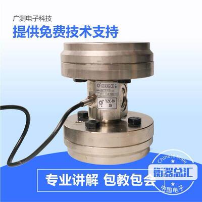 广测YZC-9N称重传感器反应釜灌装机双法兰模块压力感应器